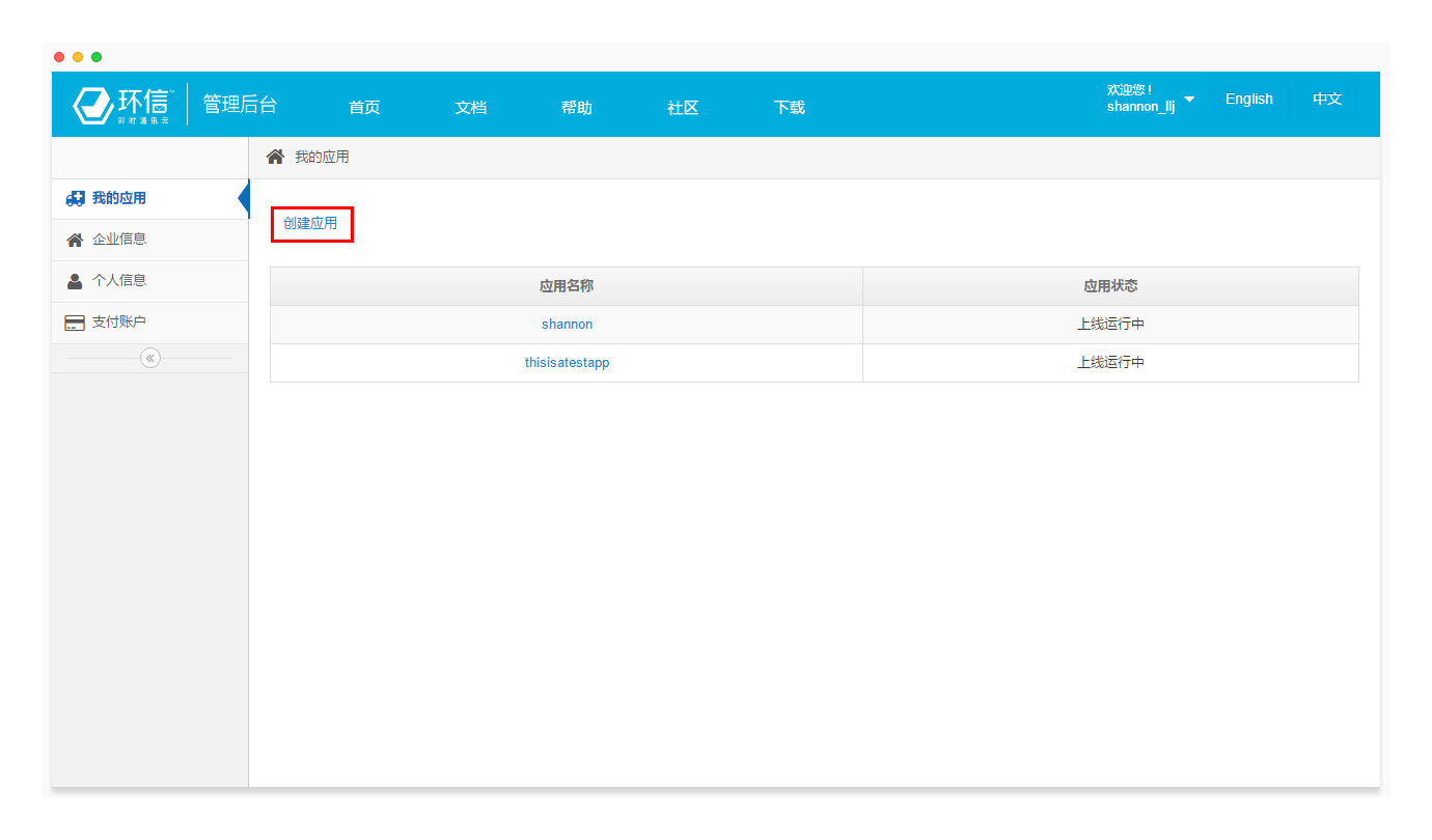 环信第三方集成 移动客服chatkefu Csdn博客